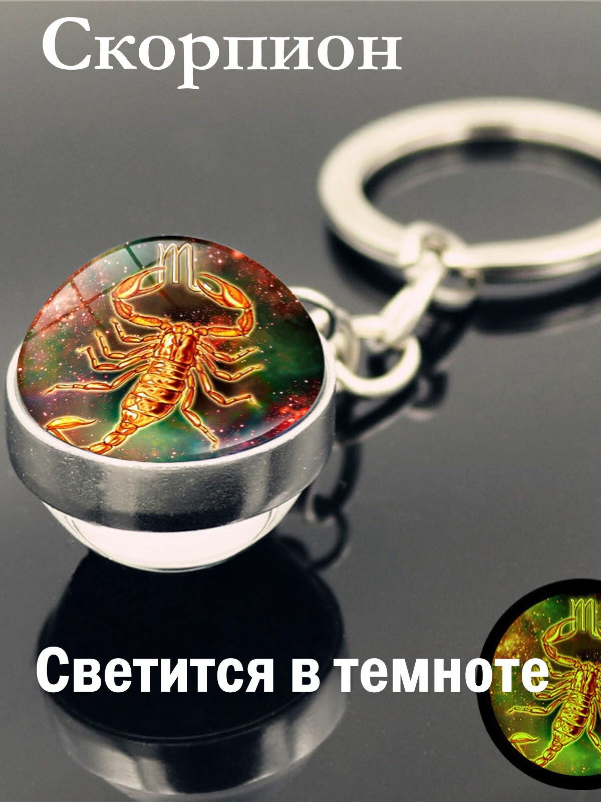 Брелок