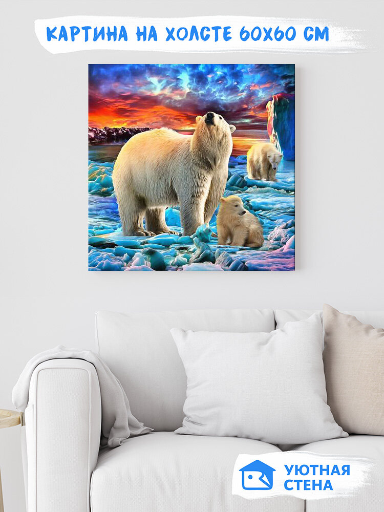 Картина на натуральном холсте Уютная стена "Медведи во льдах" 60х60 см