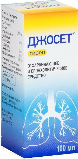 Джосет, сироп, 100 мл