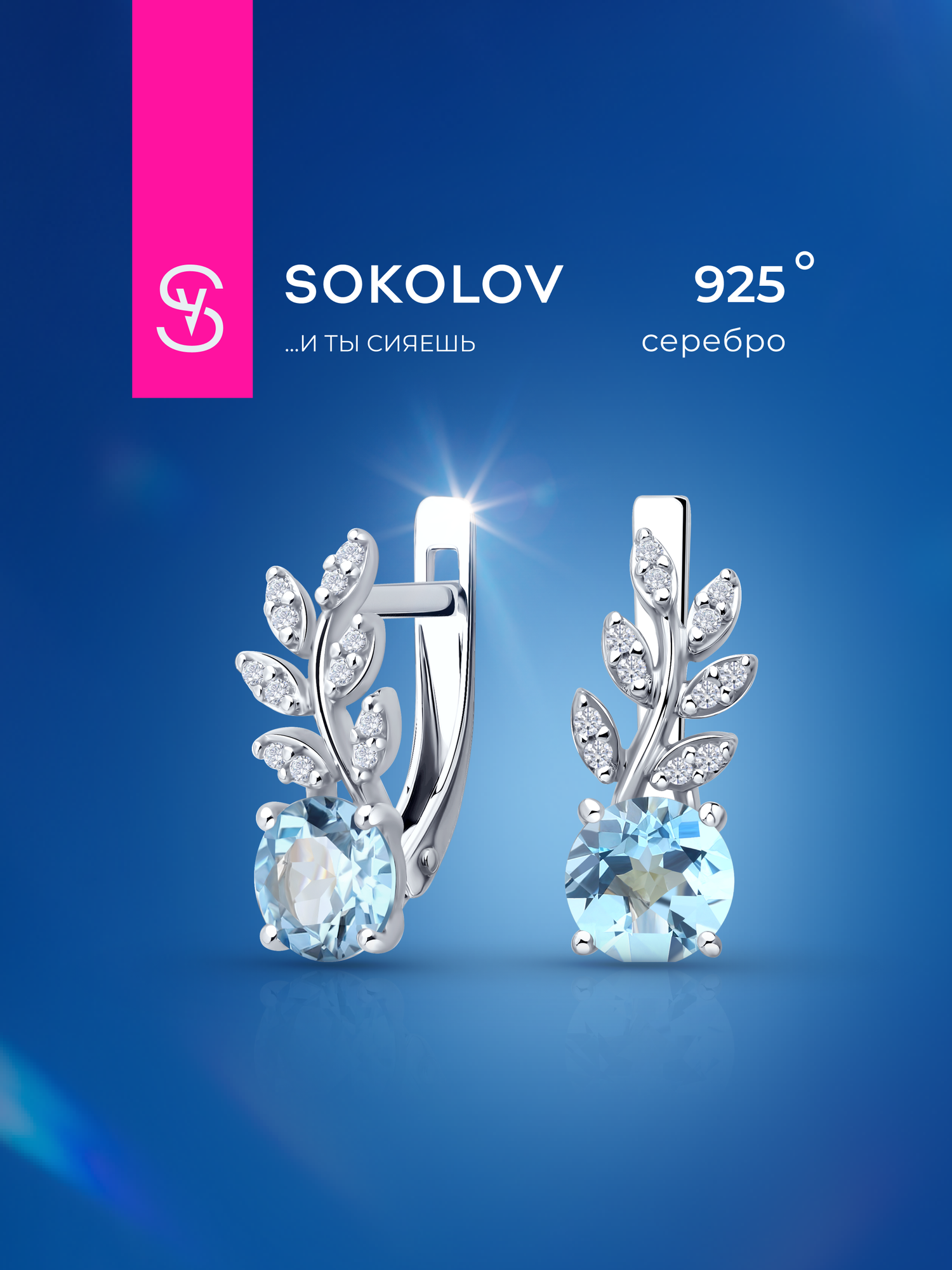 Серьги, серебро, 925 проба, родирование