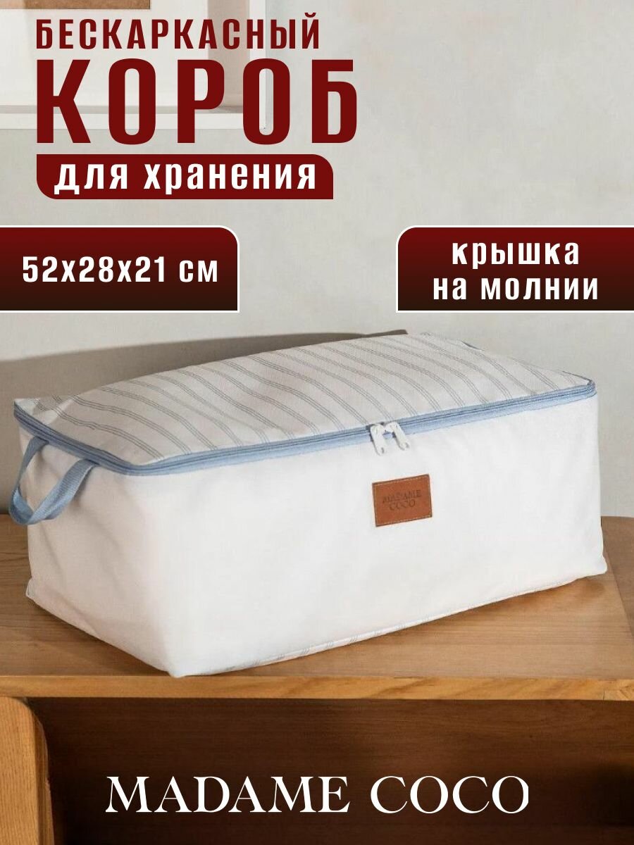 Короб для хранения вещей с крышкой, органайзер для хранения. . Размер:52X28X21CM. Цвет: Цвет: Белый, Голубой/NUAGE