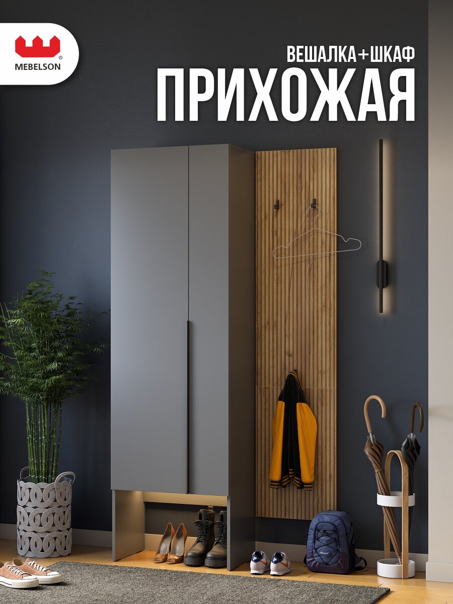 Прихожая "Мебельсон К18", ЛДСП дуб крафт золотой/графит, 100*35*195 см, MEBELSON