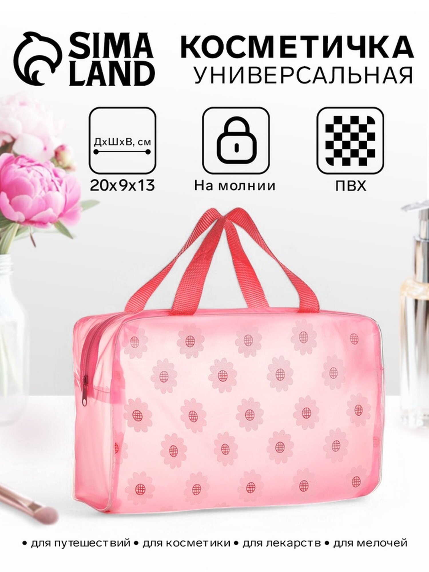 Косметичка