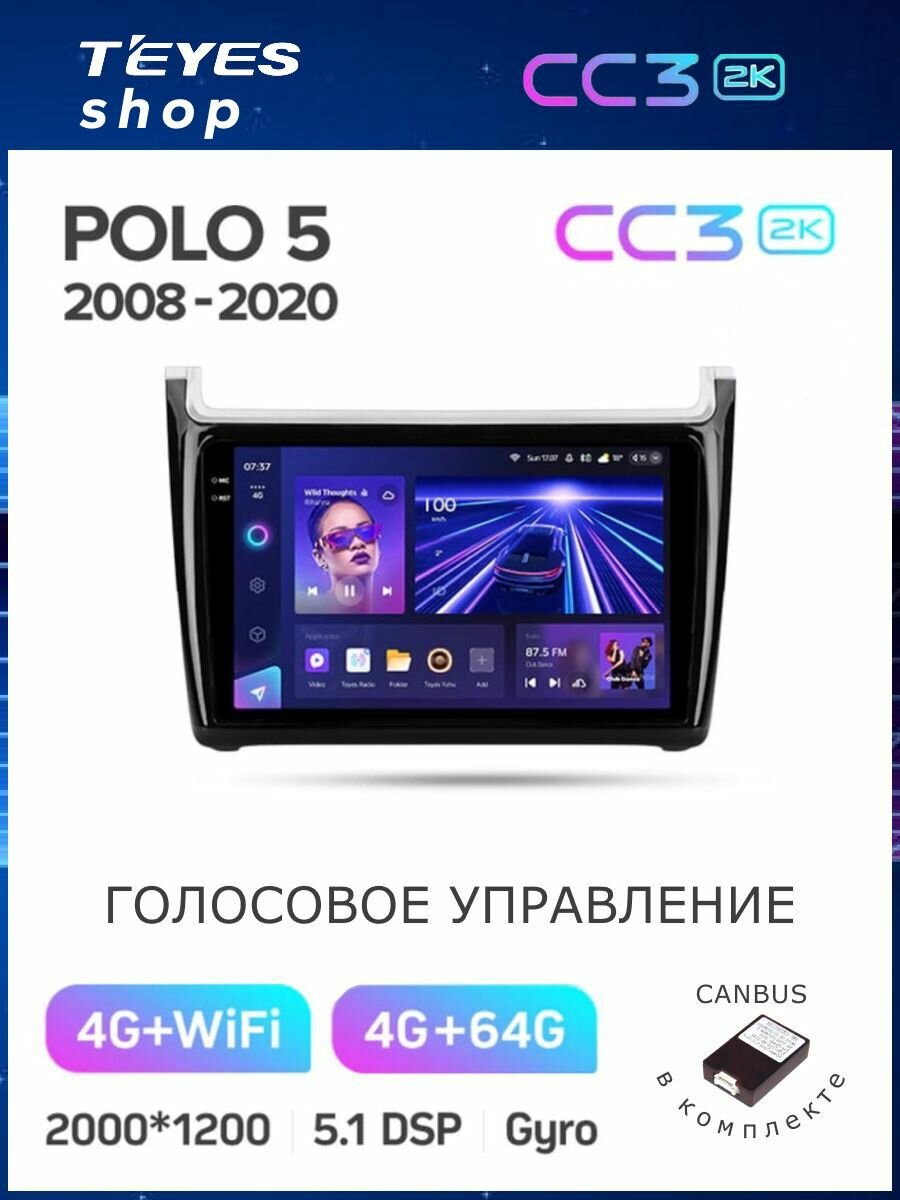 Магнитола Teyes CC3 2K 4/64GB VW Polo 5 2008-2020, штатная магнитола, 8-ми ядерный процессор, QLED экран, 2 DSP, 4G, Wi-