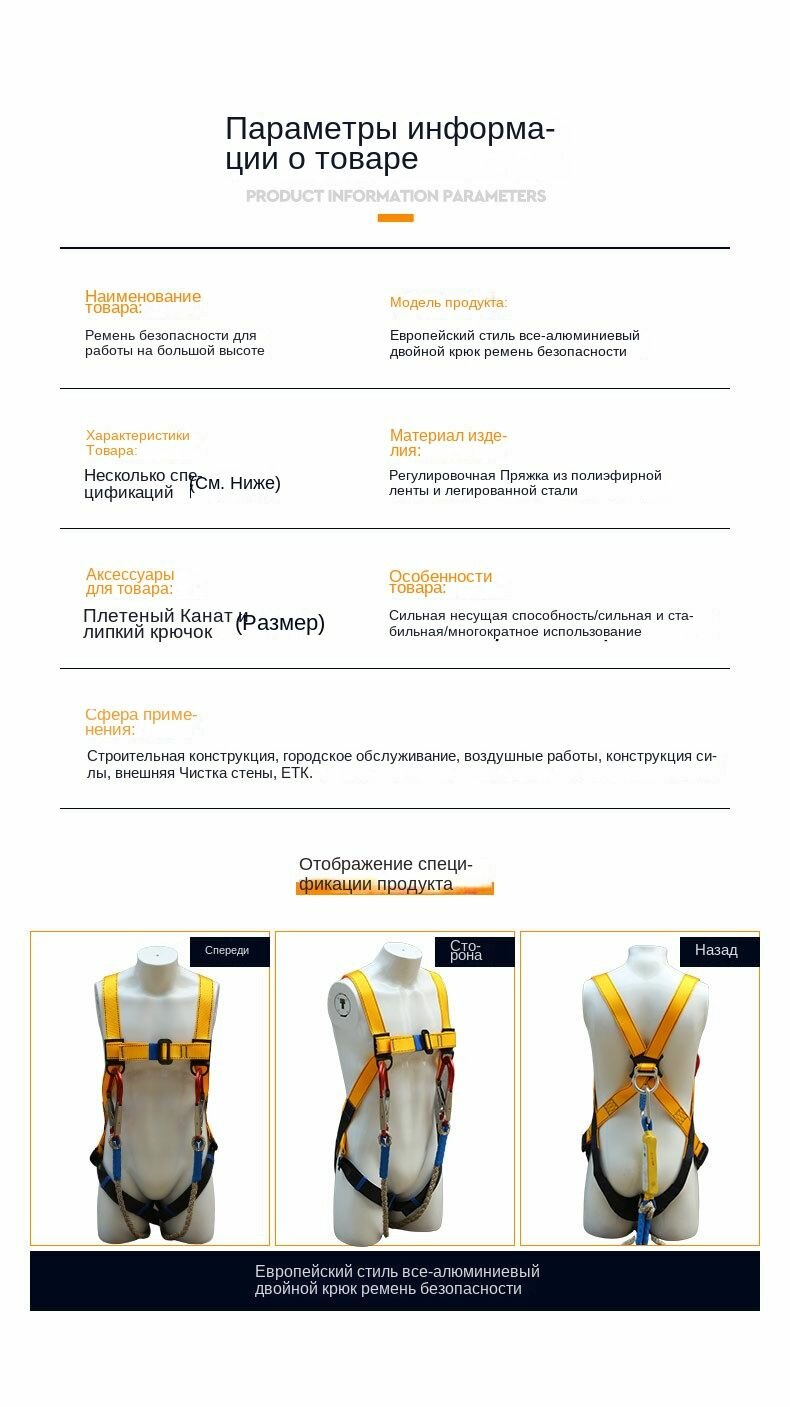 Пояс страховочный — фото 1