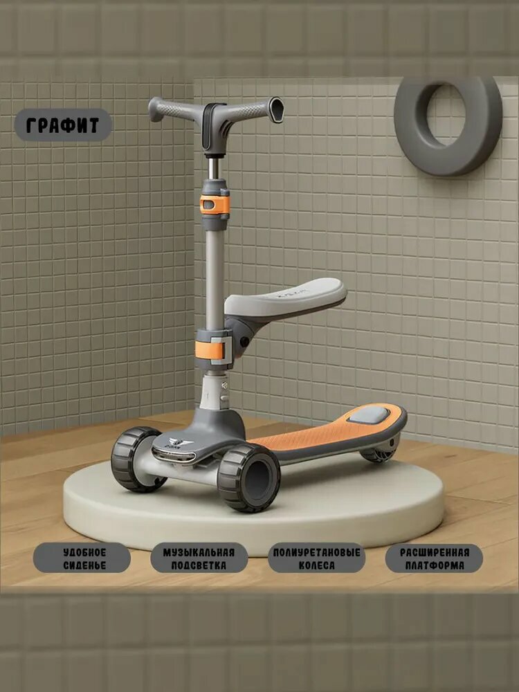 Самокат-Трансформер "Оптимист", от 70 до 150см, 3 колеса, графитовый