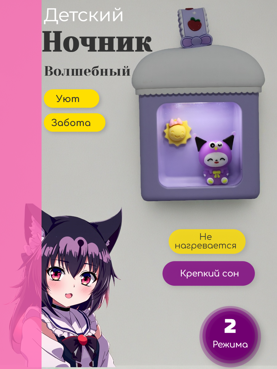 Милый мультяшный настольный ночник (фиолетовый, кот)
