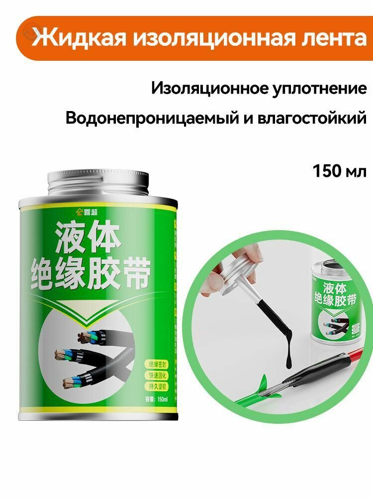 Изолента универсальная для герметизации и защиты проводов, автомобильных клемм и электронных компонентов, водостойкая электроизоляционная лента для дома, гаража и сервиса