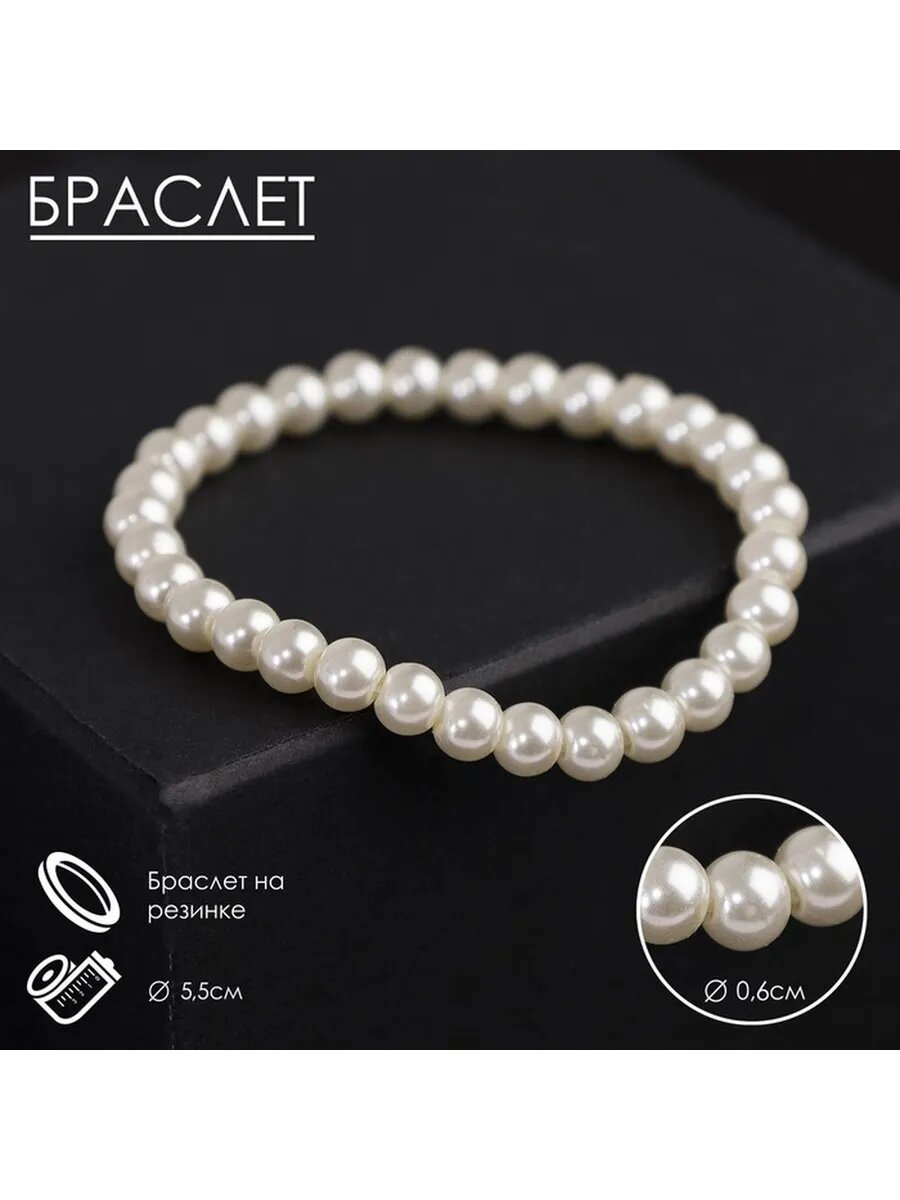 Браслет, пластик