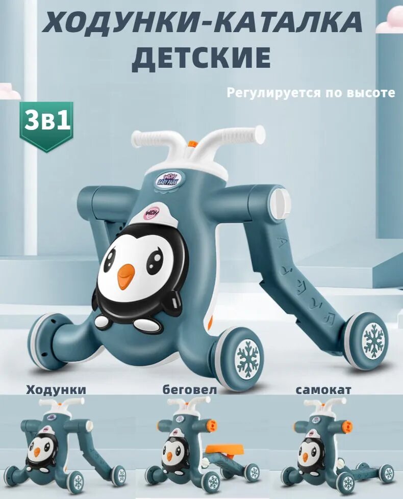 Ходунки-каталка детские, Ходунки-самокат-беговел 3 в 1-Fortune shop