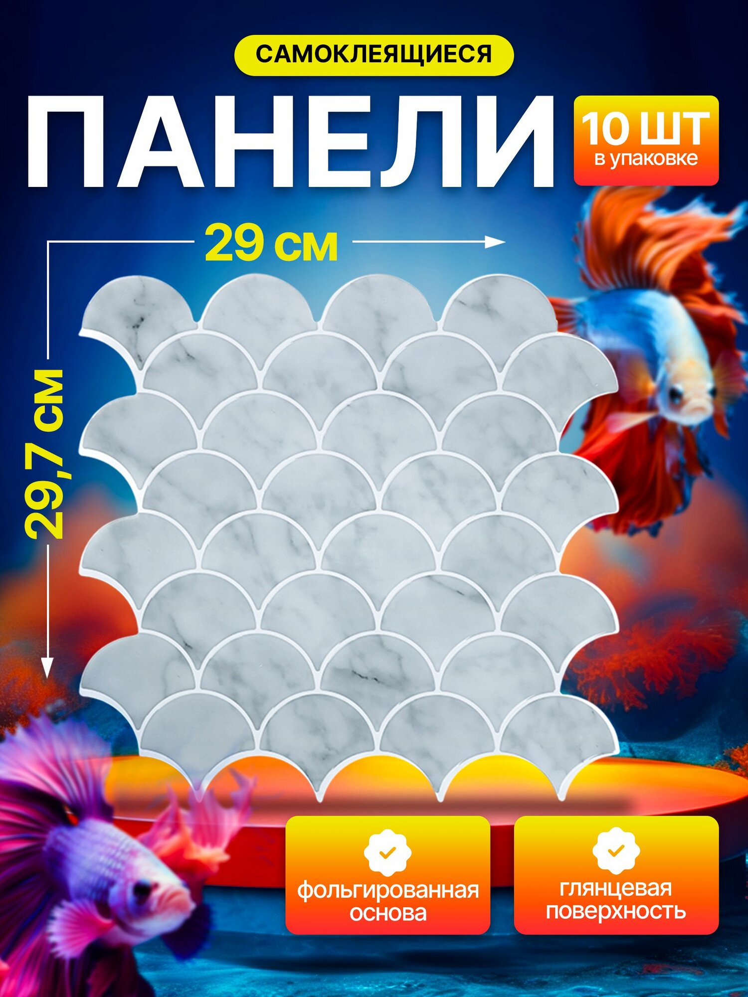 Стеновые панели. Стеновые панели ПВХ чешуя ODEKO 10шт влагостойкие