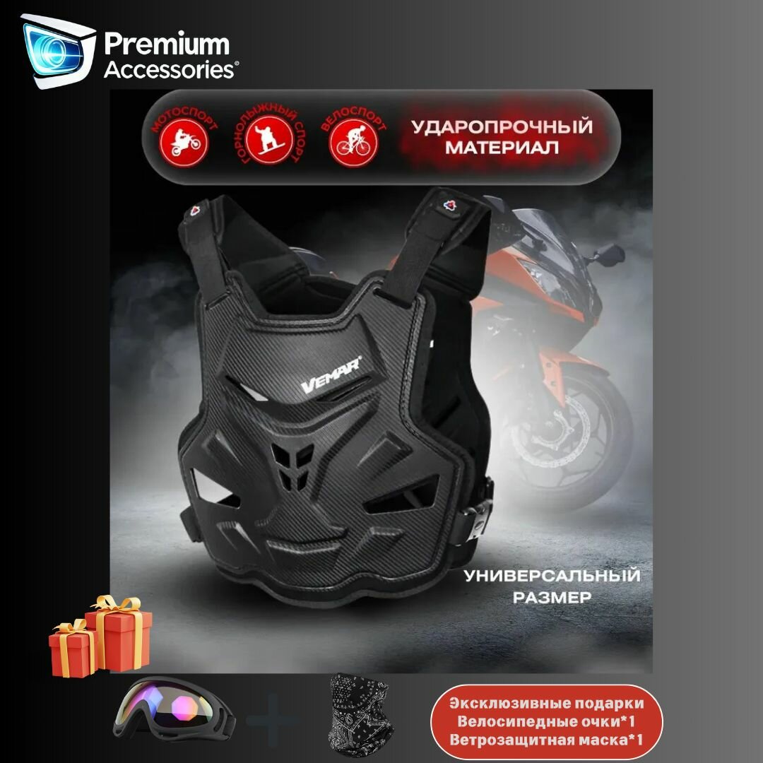 Моточерепаха панцирь для мотокросса и эндуро