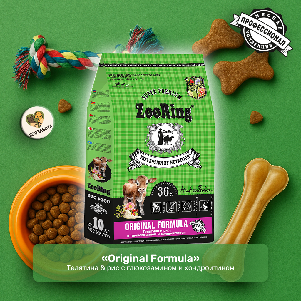 Сухой корм для собак ZooRing — Original Formula, телятина & рис с глюкозамином и хондроитином, 10 кг