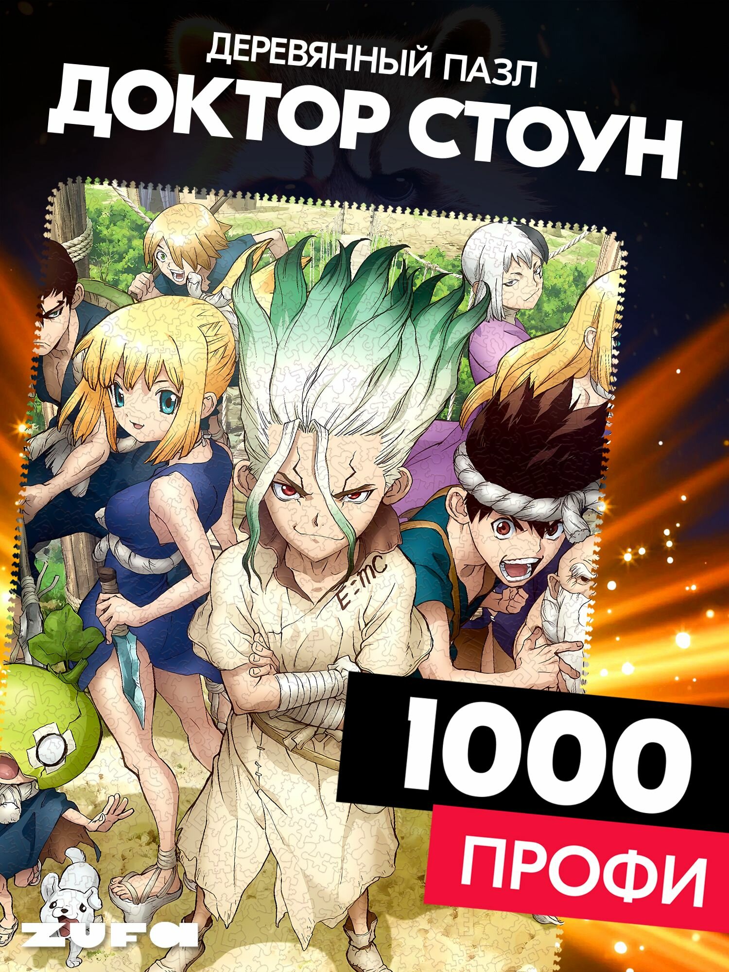 Пазл Доктор Стоун 1000 Профи