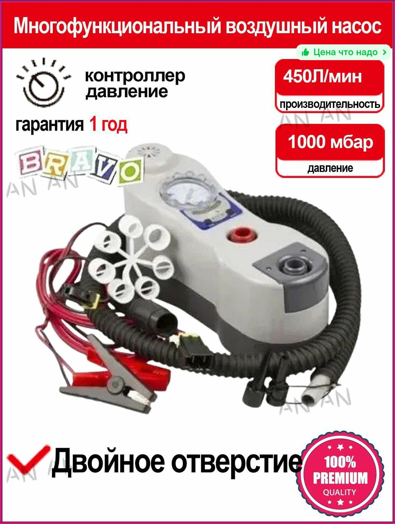 Электрический насос для надувки лодок Bravo BTP 12M-160 л, 16 см