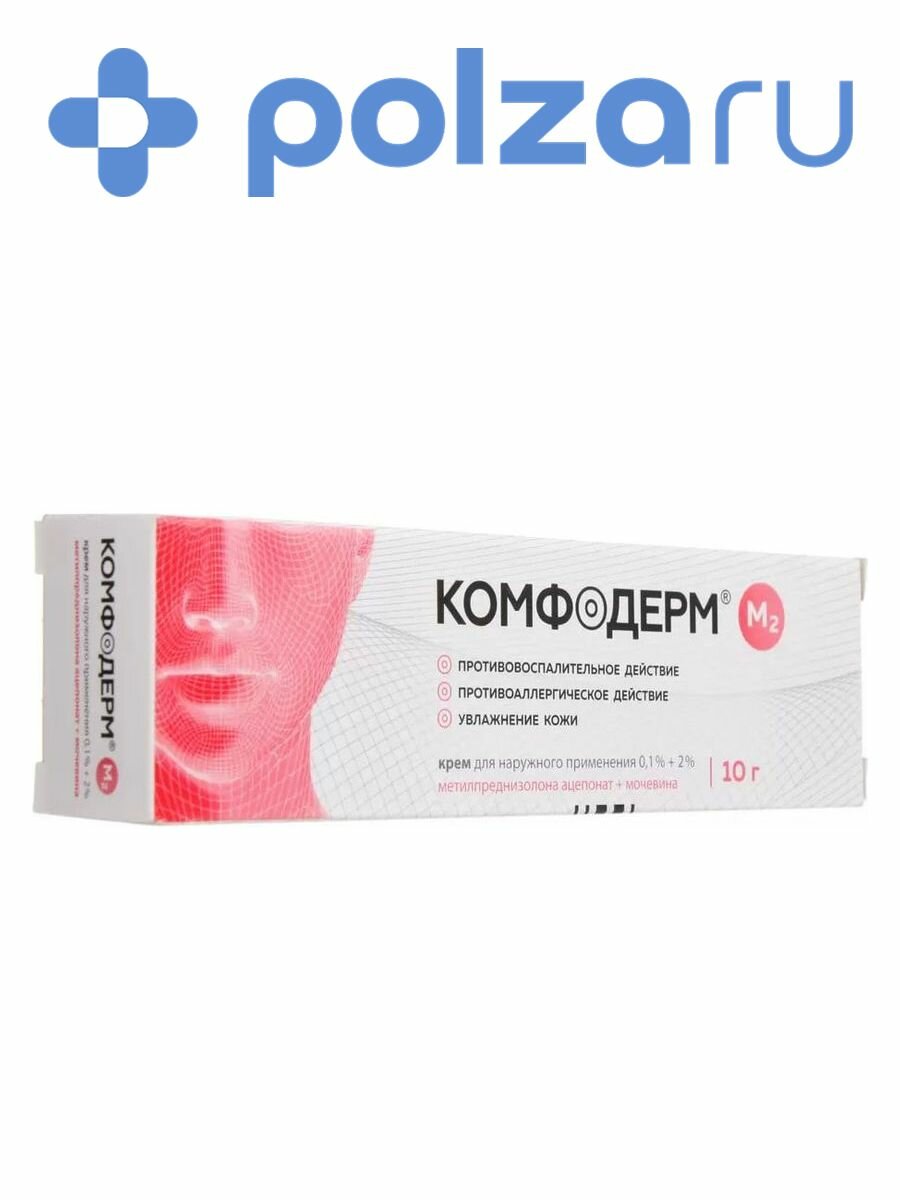 Комфодерм М2, крем 0.1%+2%, 10 г