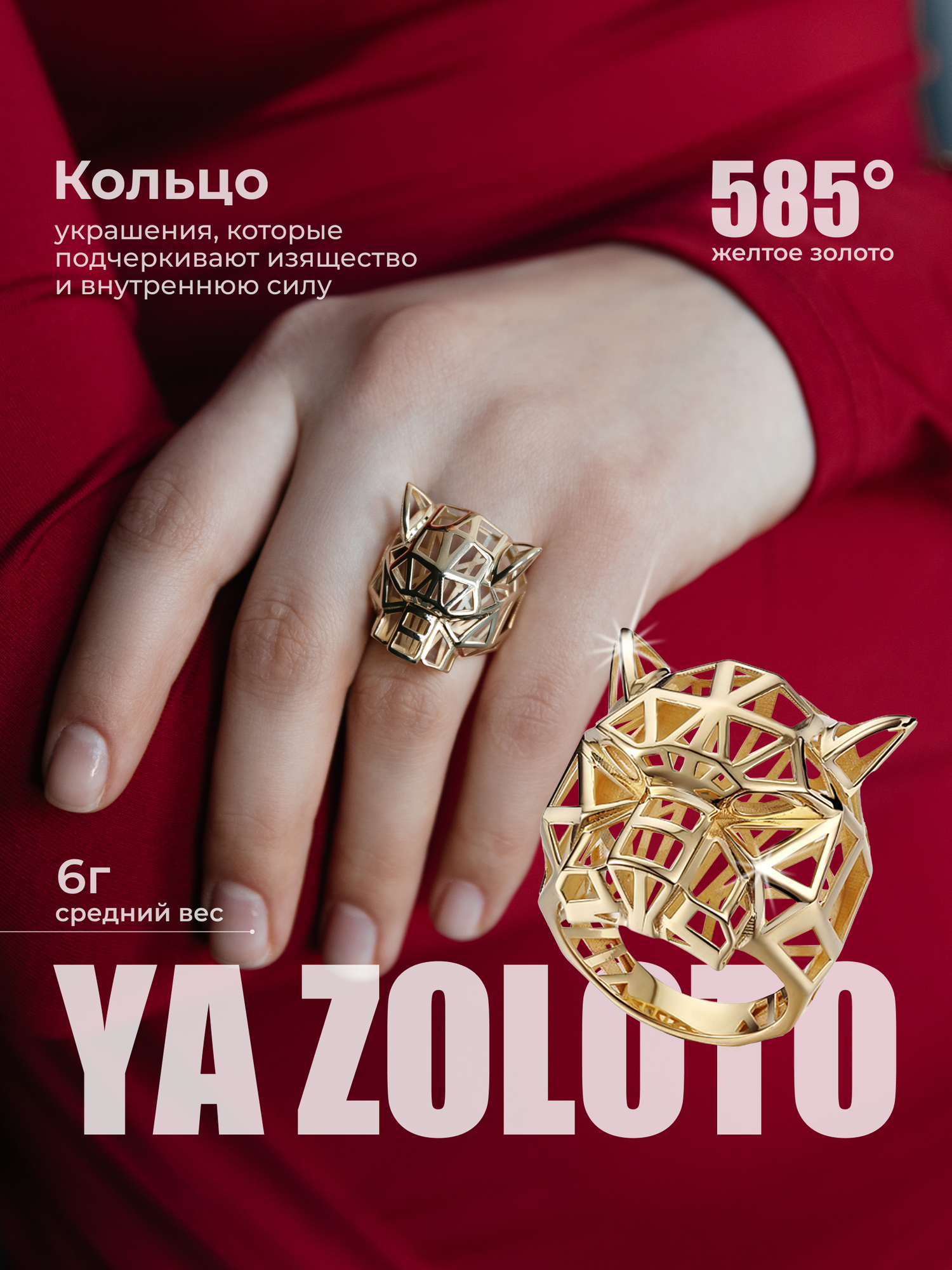 Кольцо, желтое золото, 585 проба