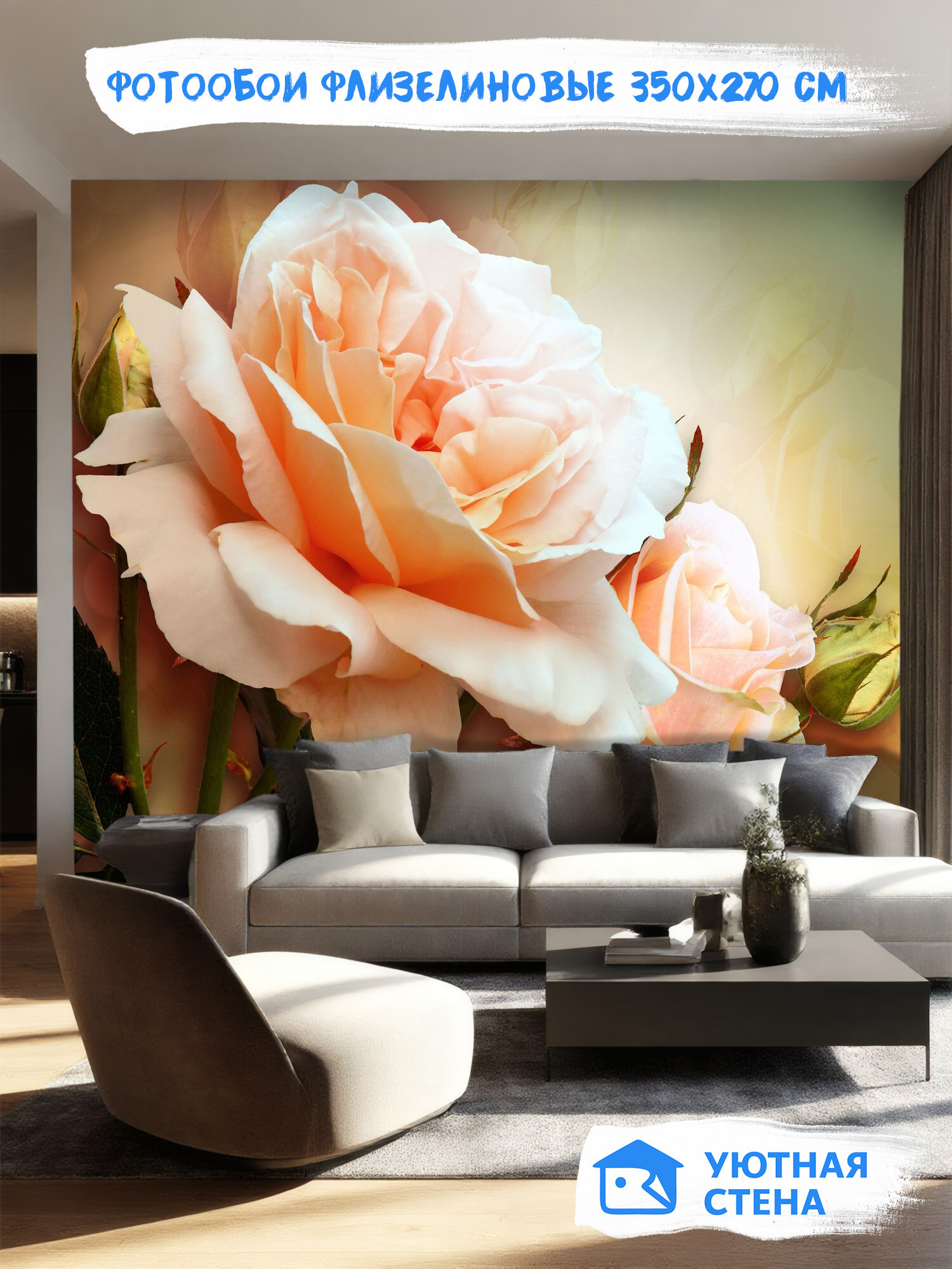 Фотообои Уютная стена "Персиковая роза 3D", флизелиновые, 350х270 см