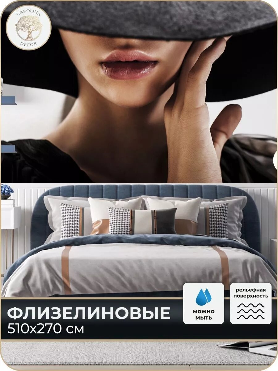 Флизелиновые фотообои 3D Девушка на стену обои 500х270