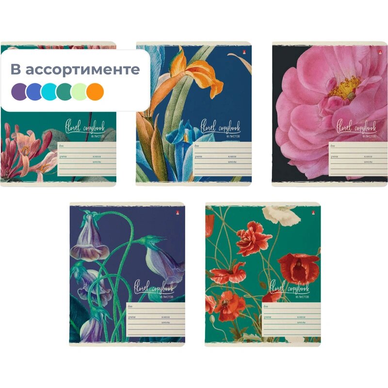 Тетрадь школьная 18 л, клетка цветы. Феерия в ассортименте, 7-18-243/1