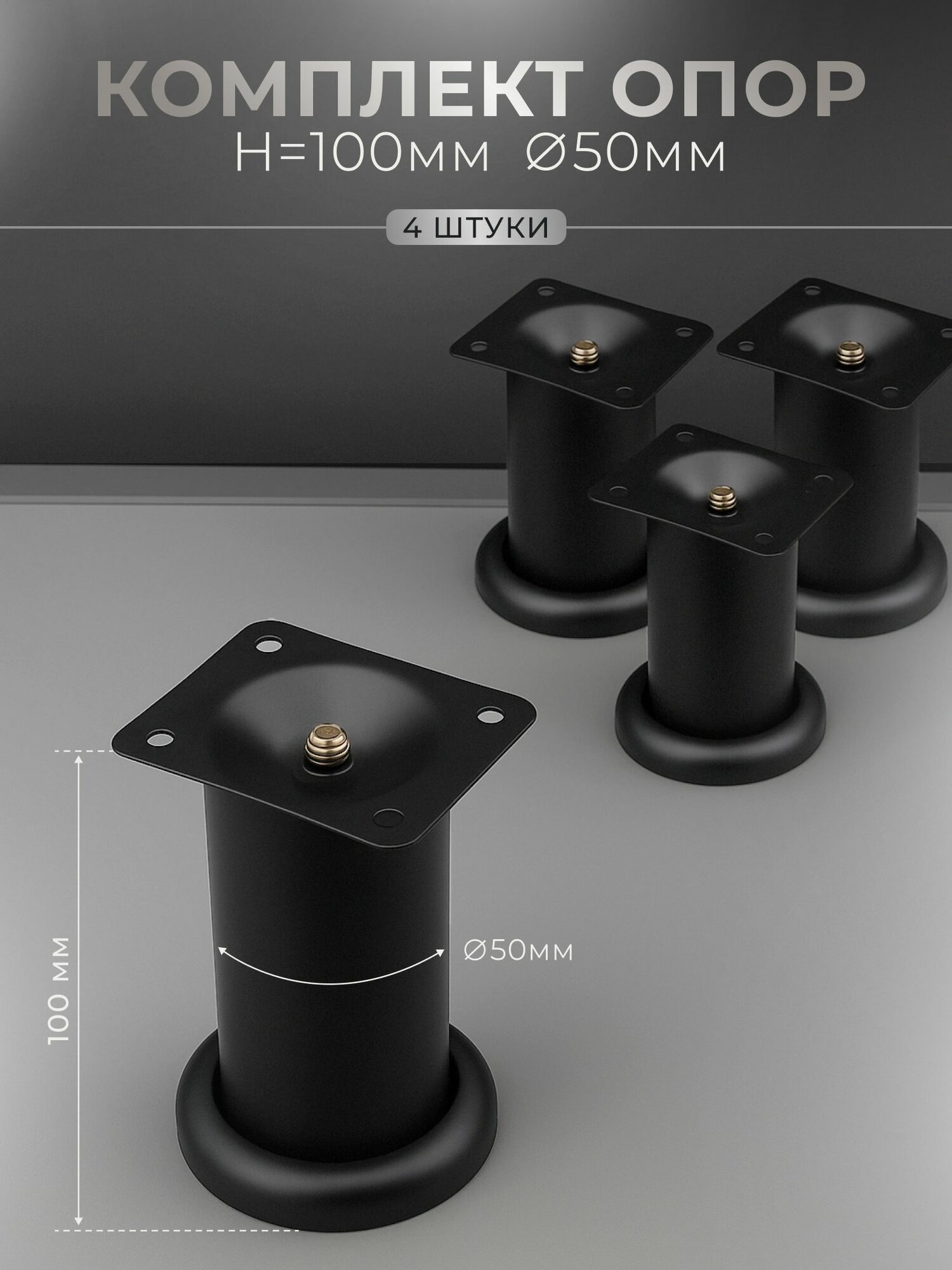 Ножки для мебели 4 шт стальные 100*50 мм опора мебельная AKS