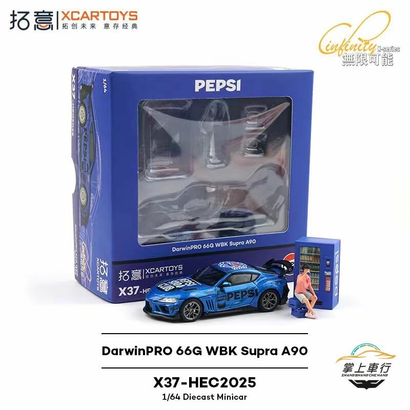 XCARTOYS 1:64 X37-HEC2025 DarwinPRO WBK Supra A90 TOYOTA Легковая модель автомобиля