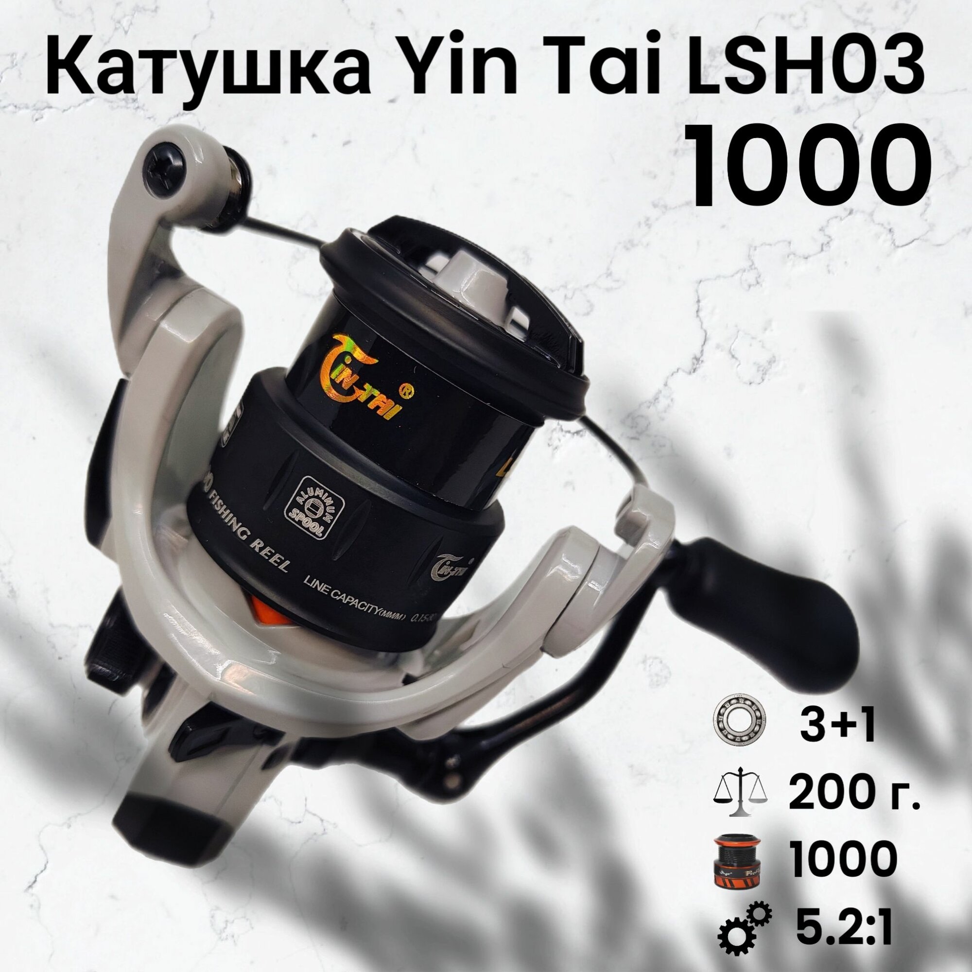 Катушка для спиннинга YIN TAI LSH03-1000