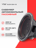 Сабвуфер автомобильный VIBE SLICK12D4-V3, 500/1500 Вт, 12"(30 см)