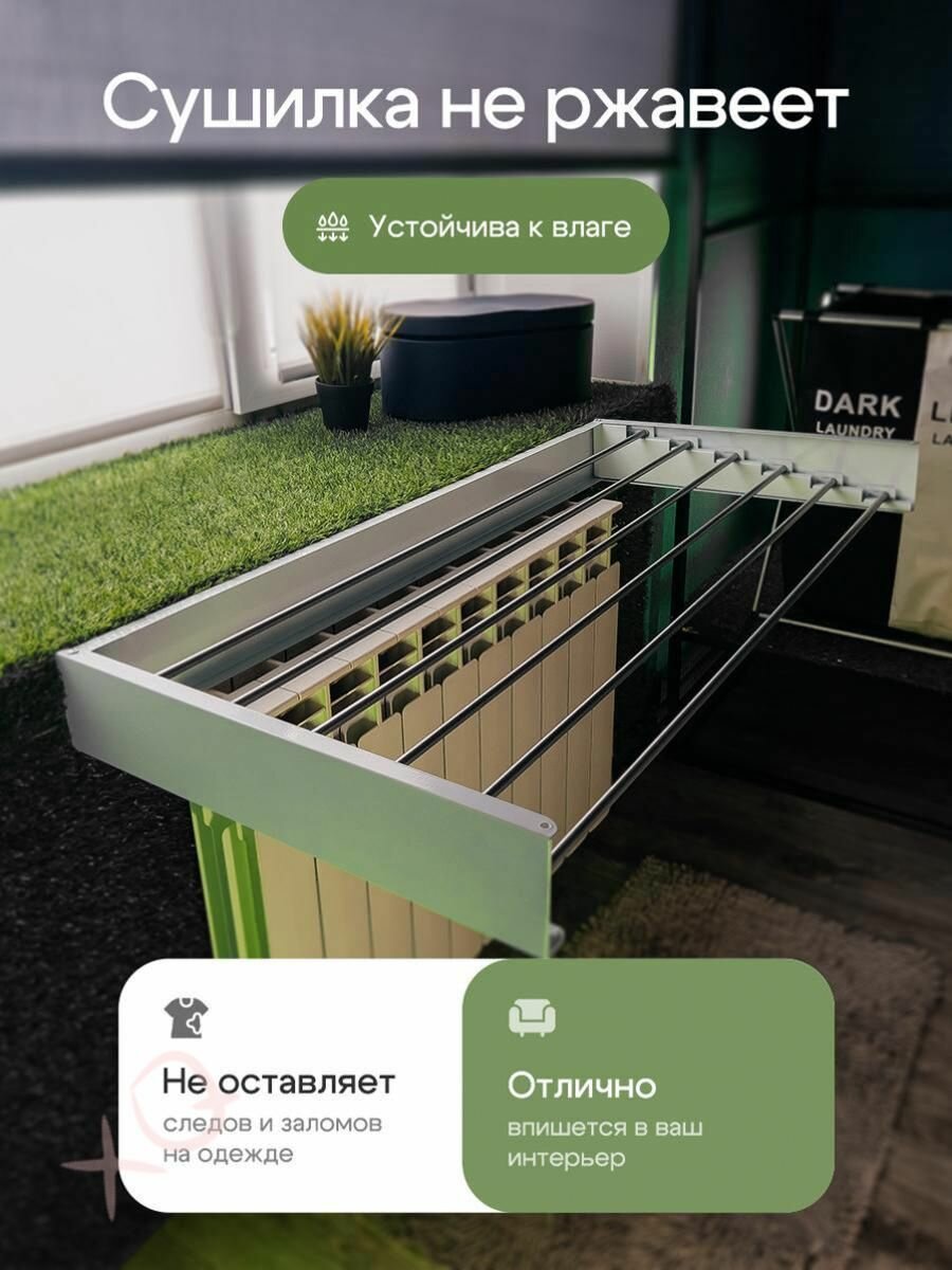 Сушилка для белья — фото 1