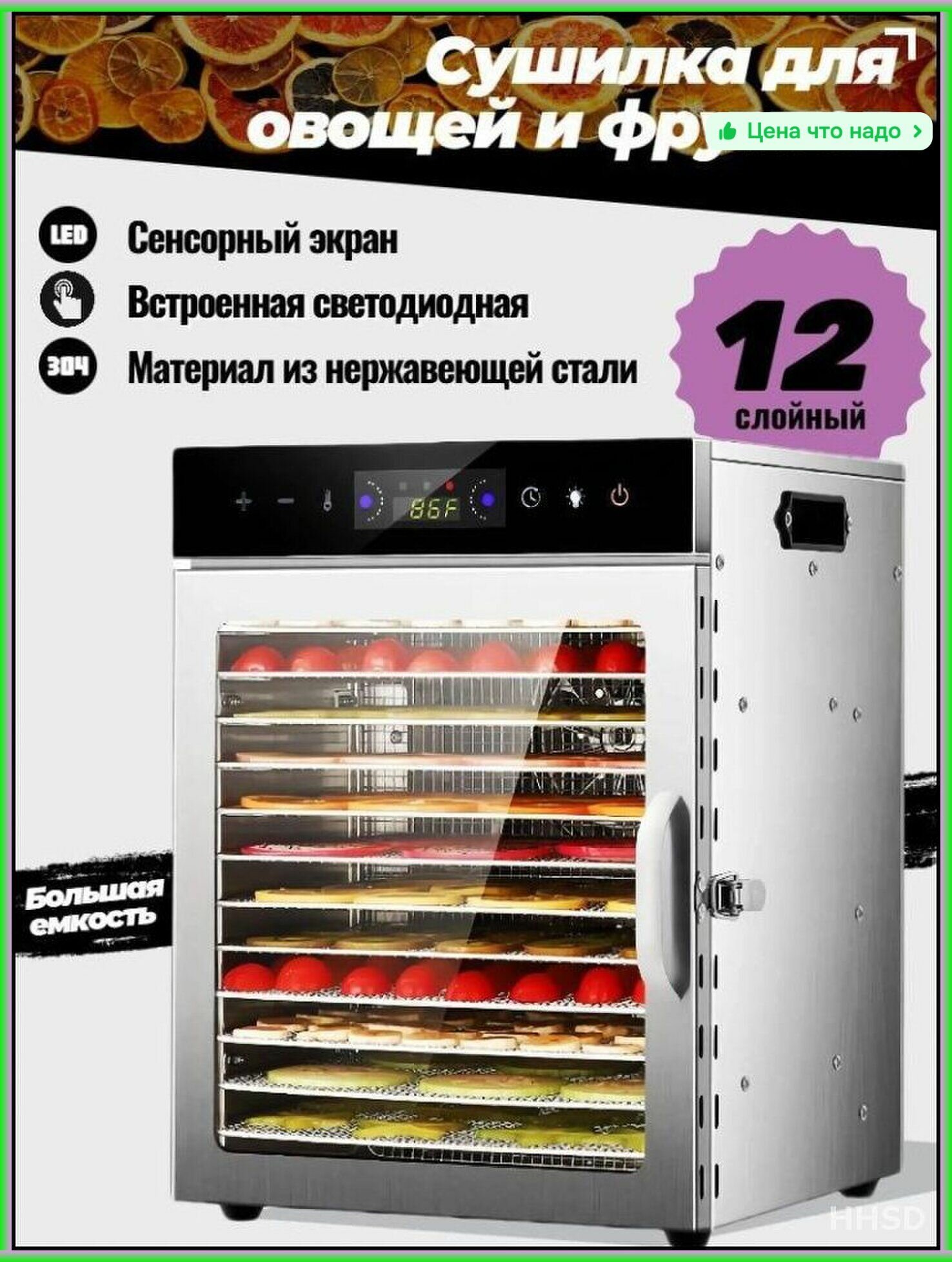 Универсальный дегидратор для овощей, фруктов и мяса-Как, выбрать