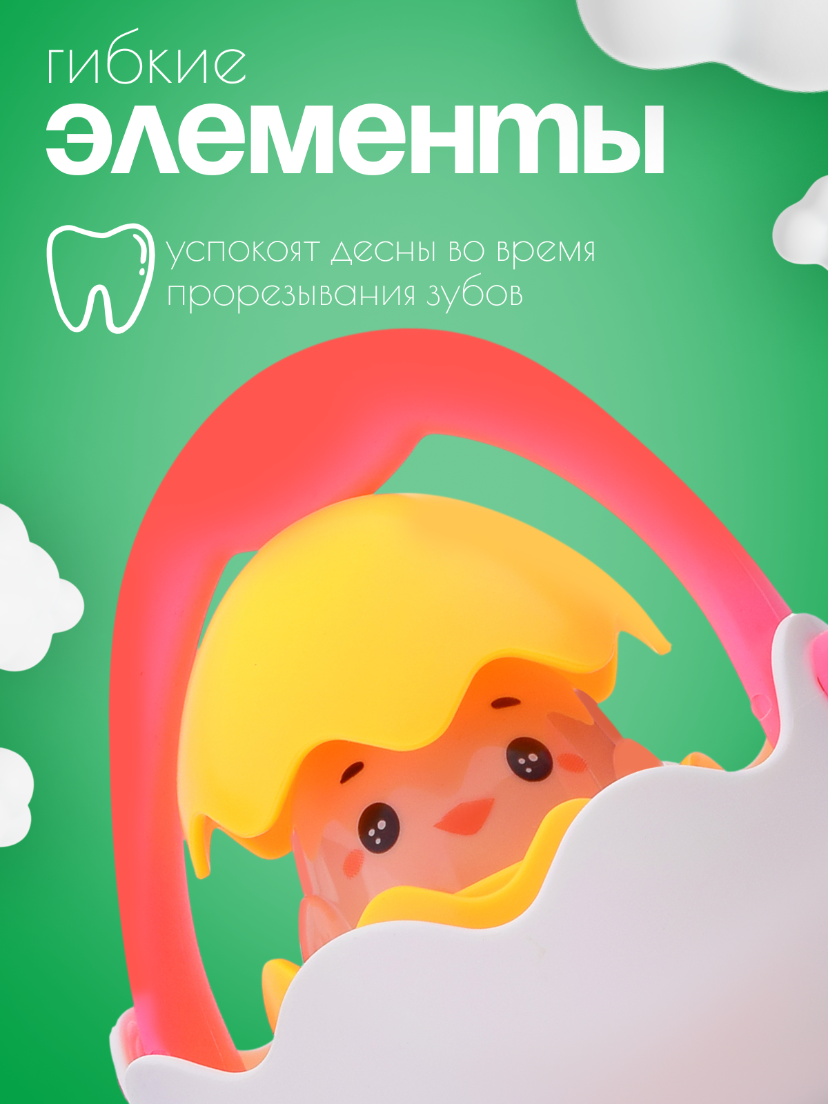 Развивающая погремушка "Чудесный малыш" – для первых открытий, 10х6.5х9.5 см.