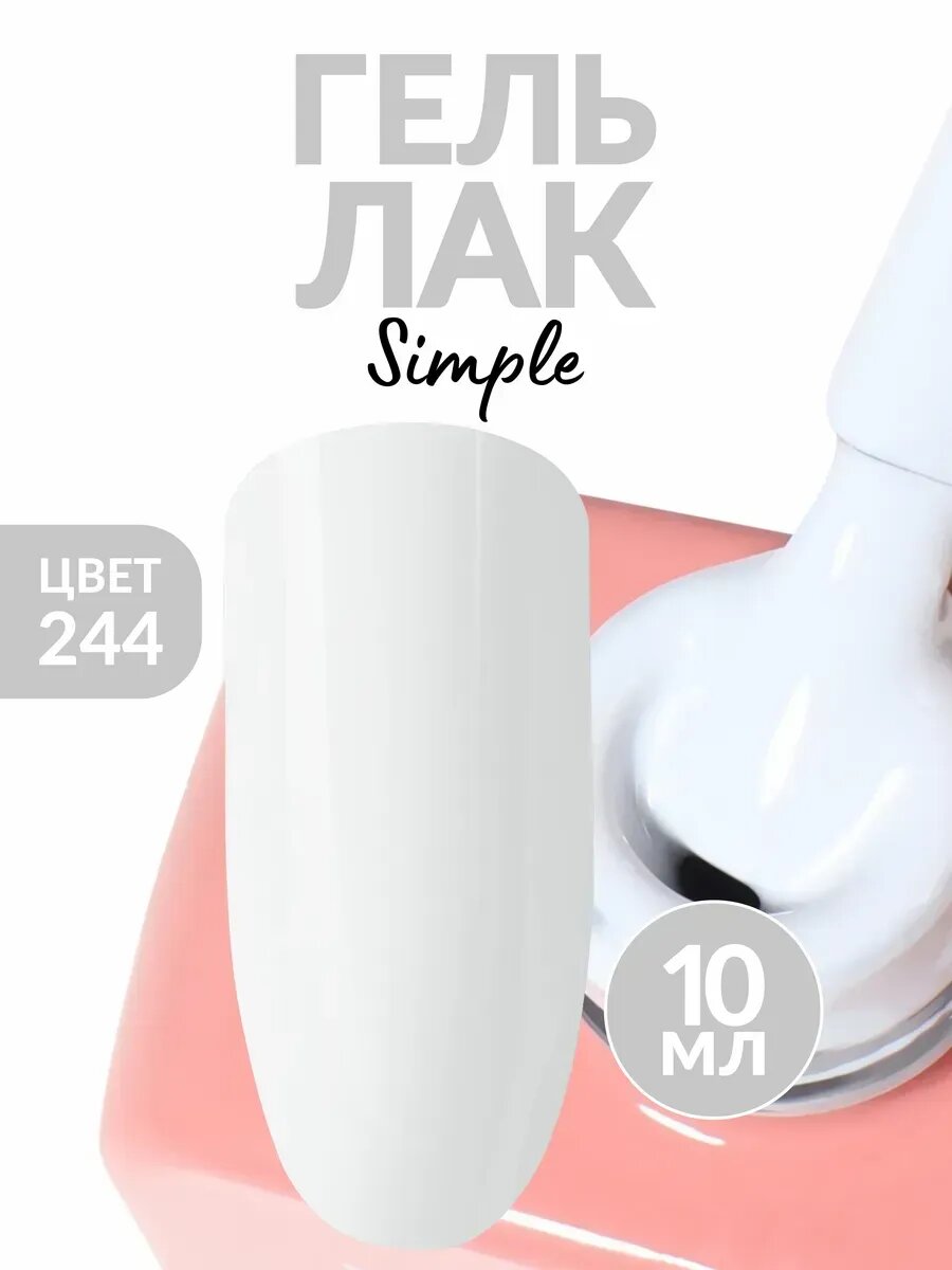 Гель лак для ногтей светло серый