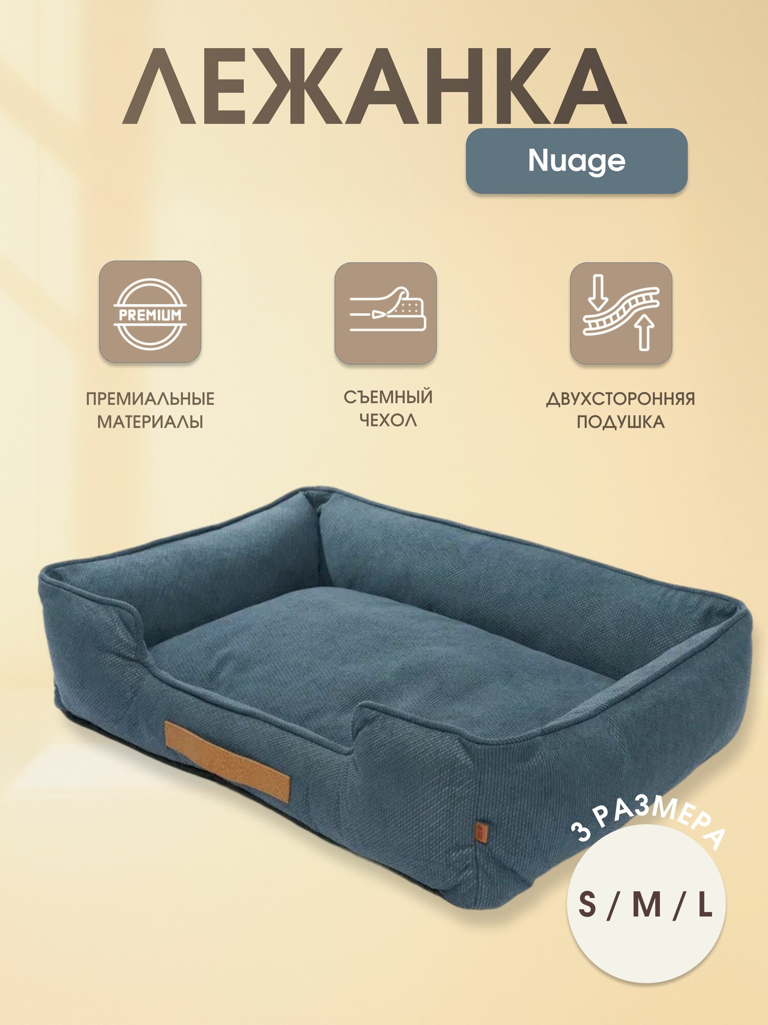 Лежанка для животных "Не Один Дома" Nuage, S, 47х37х17 см, синий