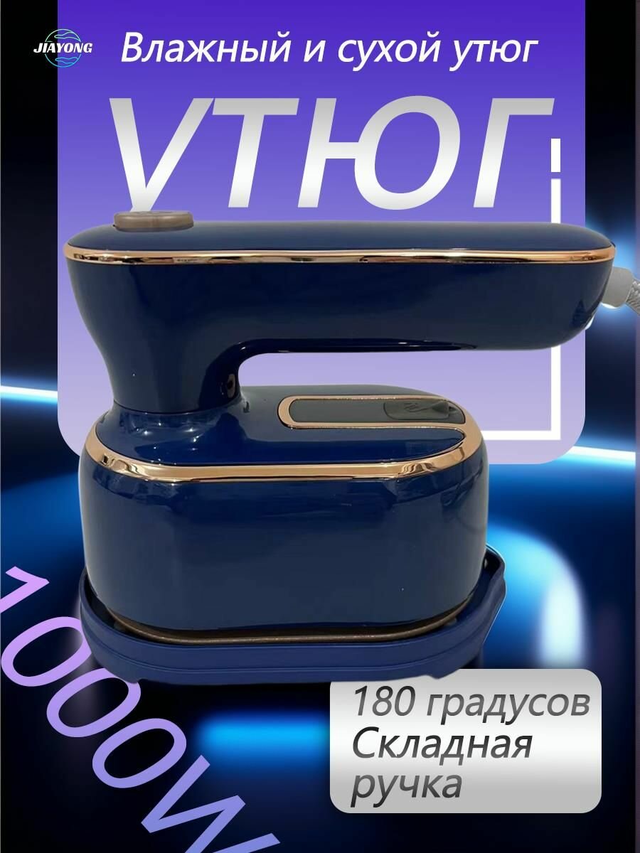 Умная гладильная станция 2-в-1 с поворотной головкой. Революция в уходе за одеждой!