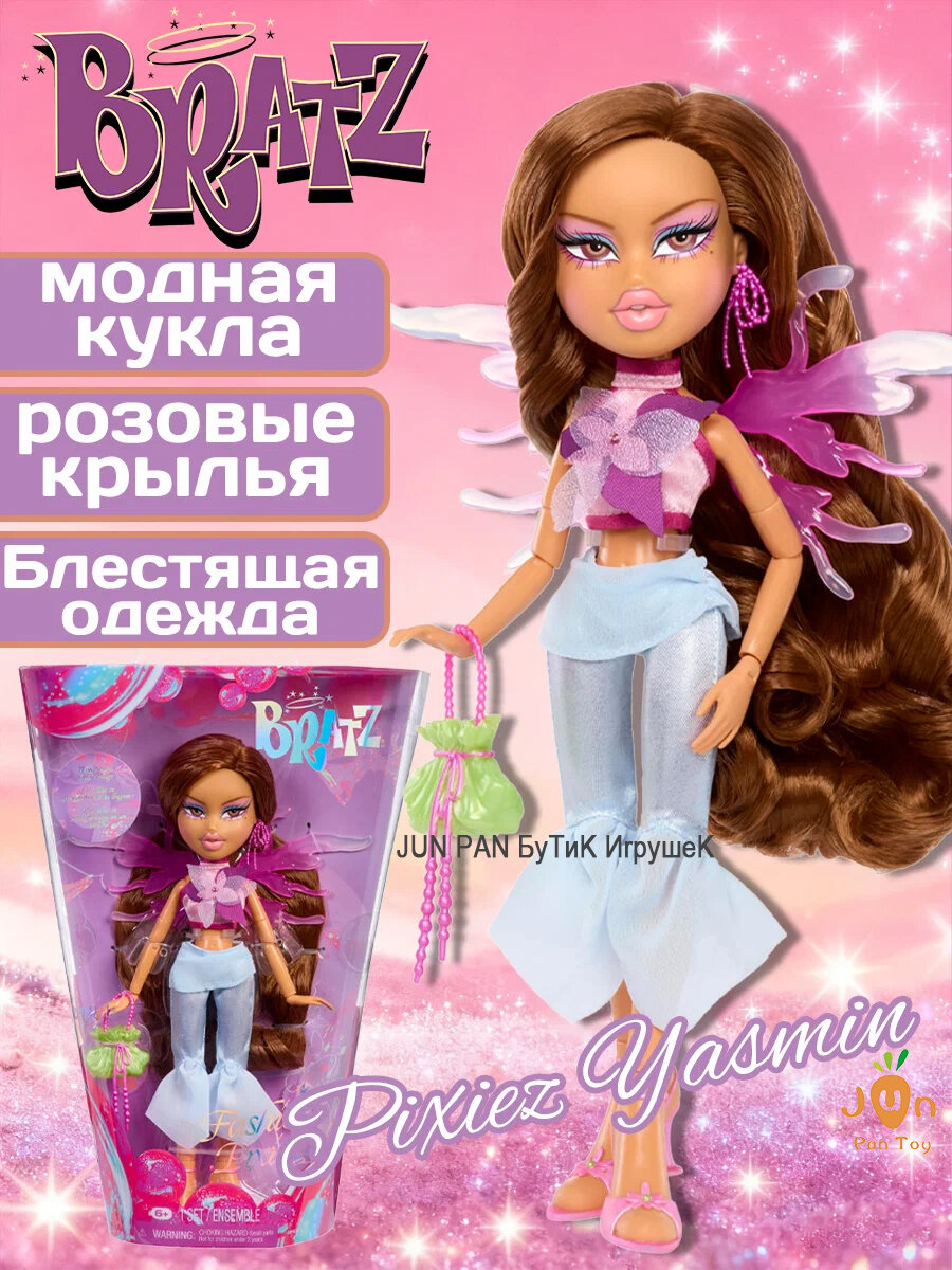 Кукла братц набор кукол братц кукла братц ясмин Модная эльфийка / Bratz Yasmin bratz fashion pixiez