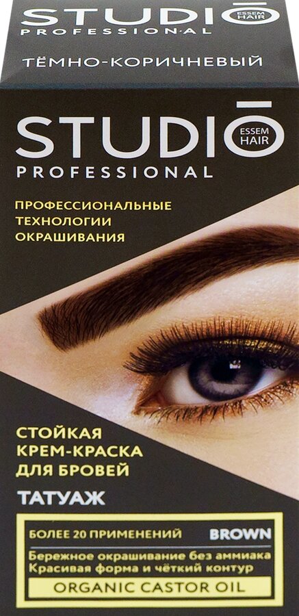 Краска для бровей STUDIO Темно-коричневая с эффектом татуажа, 20мл
