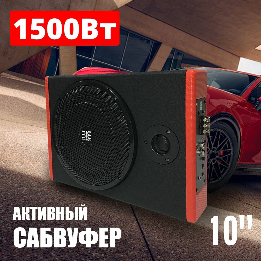 Сабвуфер для автомобиляmn