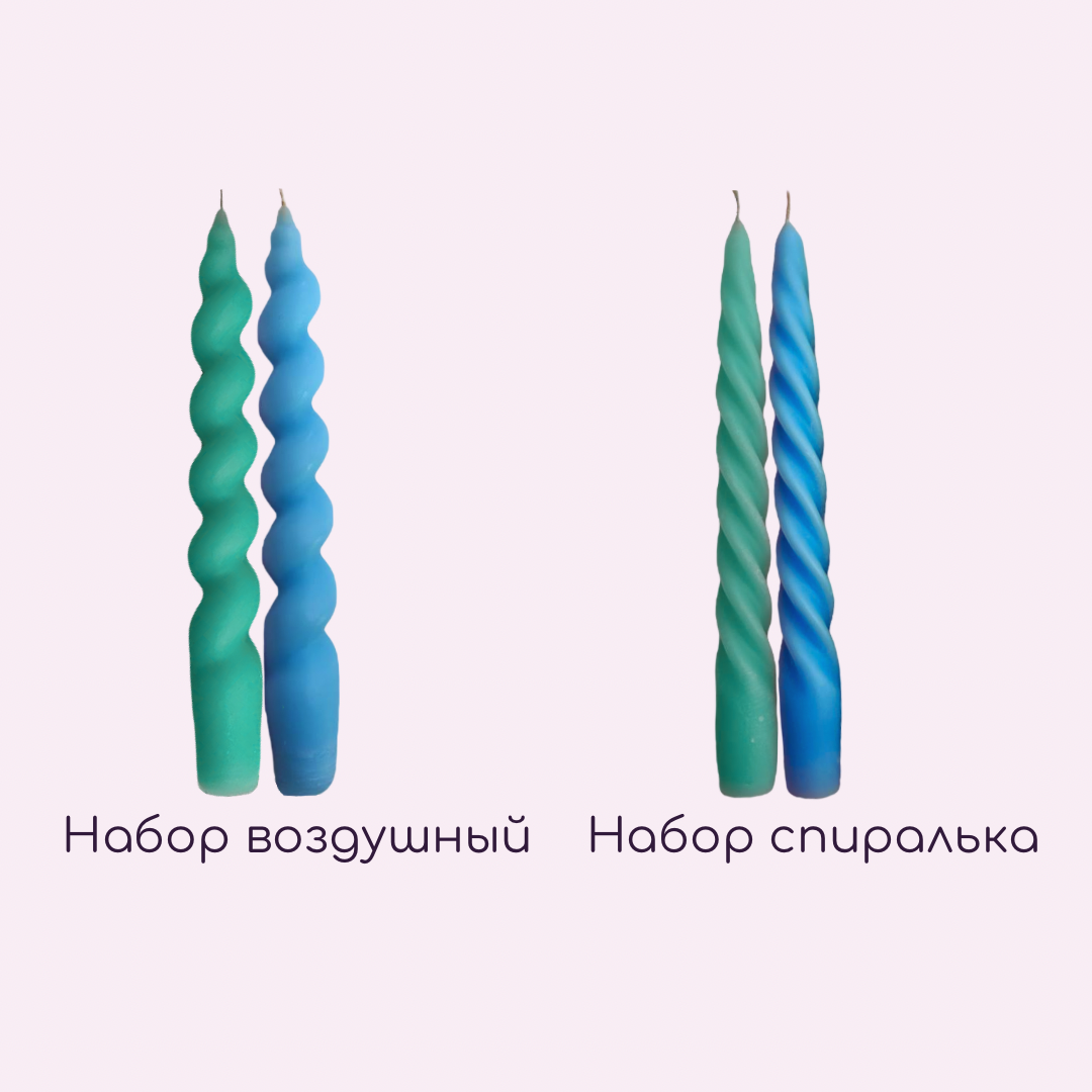 Набор из двух интерьерных свечей Marbel Candles "Воздушный" Бирюзовый/Голубой, ручная работа, 18 см.