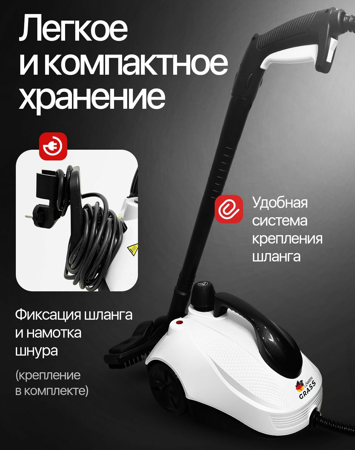 Пароочиститель — фото 1