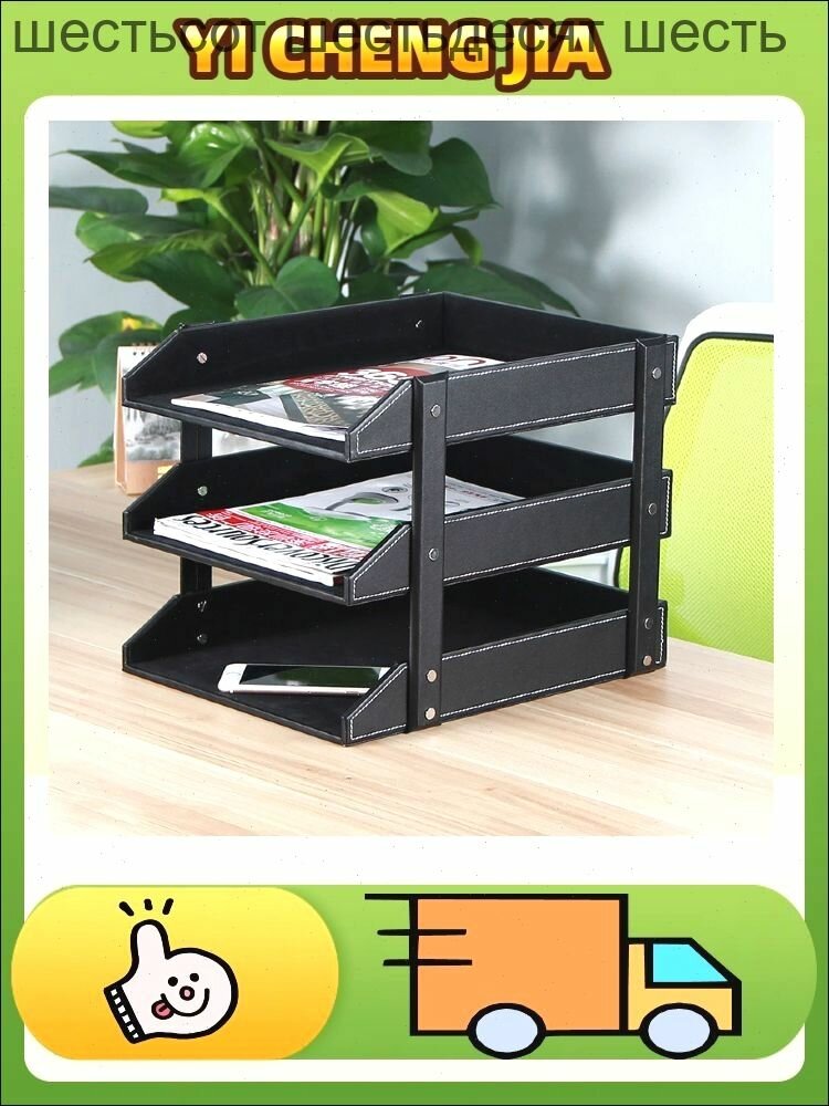 Лоток-органайзер для документов формата А4, двухслойный стол, подставка бумаги из искусственной кожи