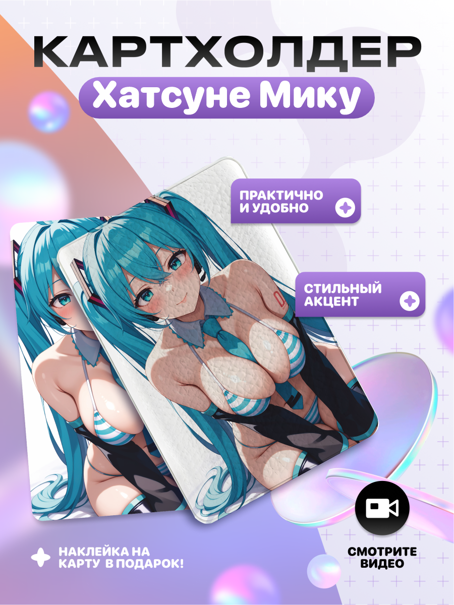 Визитница