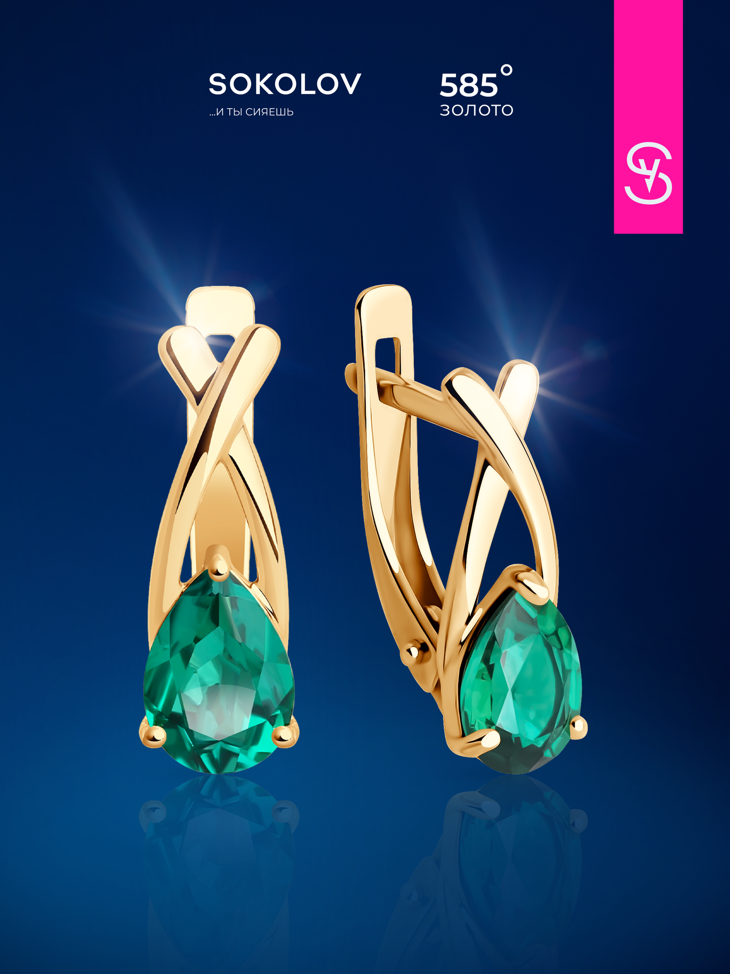 Серьги, красное золото, 585 проба, изумруд синтетический