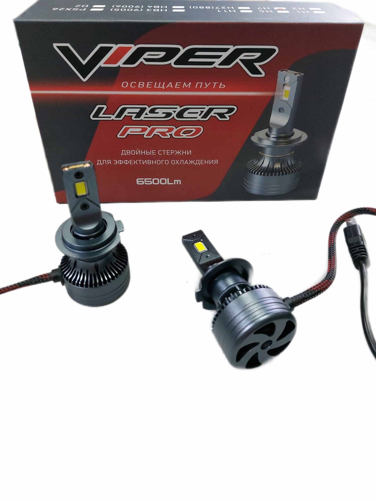 Светодиодные LED лампы H7 VIPER LAZER PRO