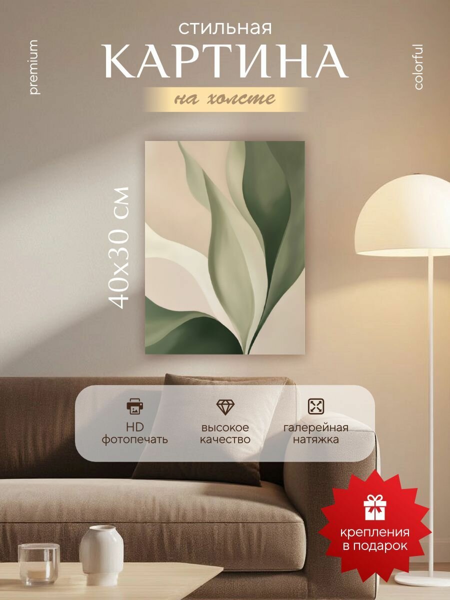 Картины на стену для интерьера на холсте на подрамнике 30х40 см