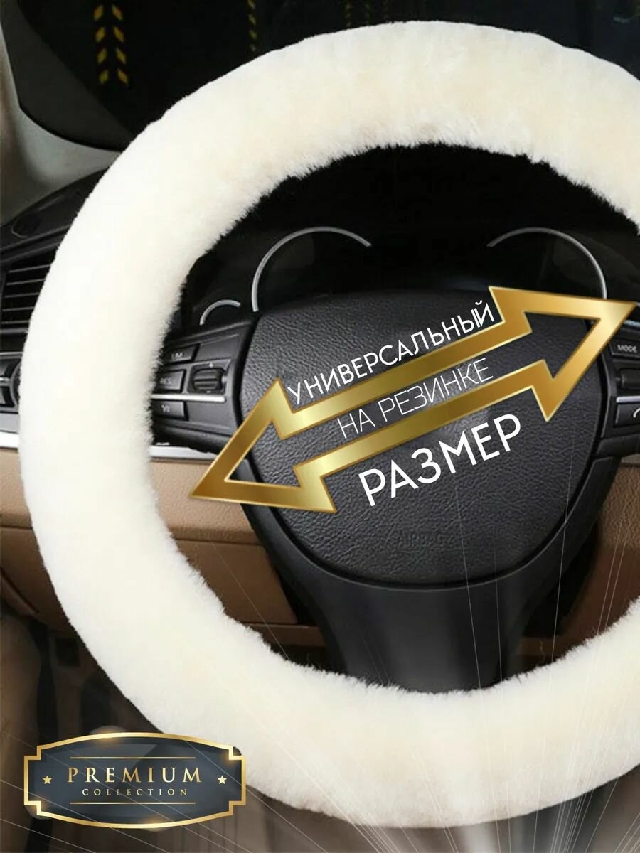 Оплетка на руль — фото 1