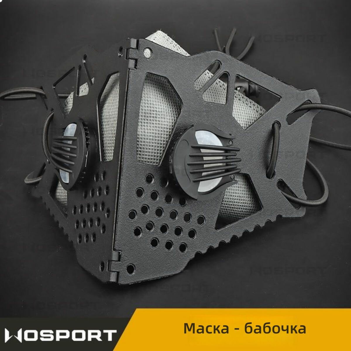 Мотомаска
