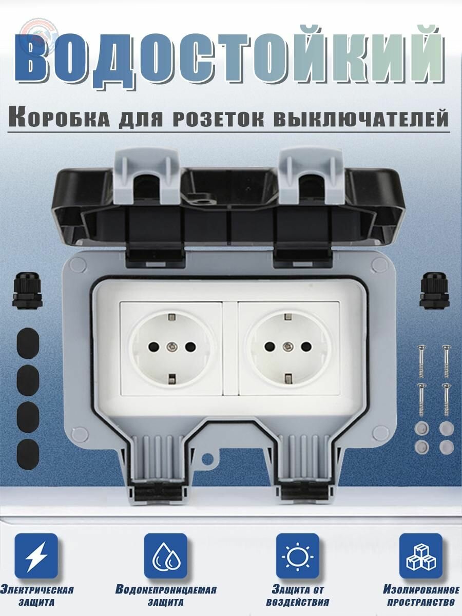 Уличная розетка IP66 с двумя гнездами и крышкой, водонепроницаемая двойная розетка для сада, террасы, мастерской, безопасное наружное электрическое гнездо