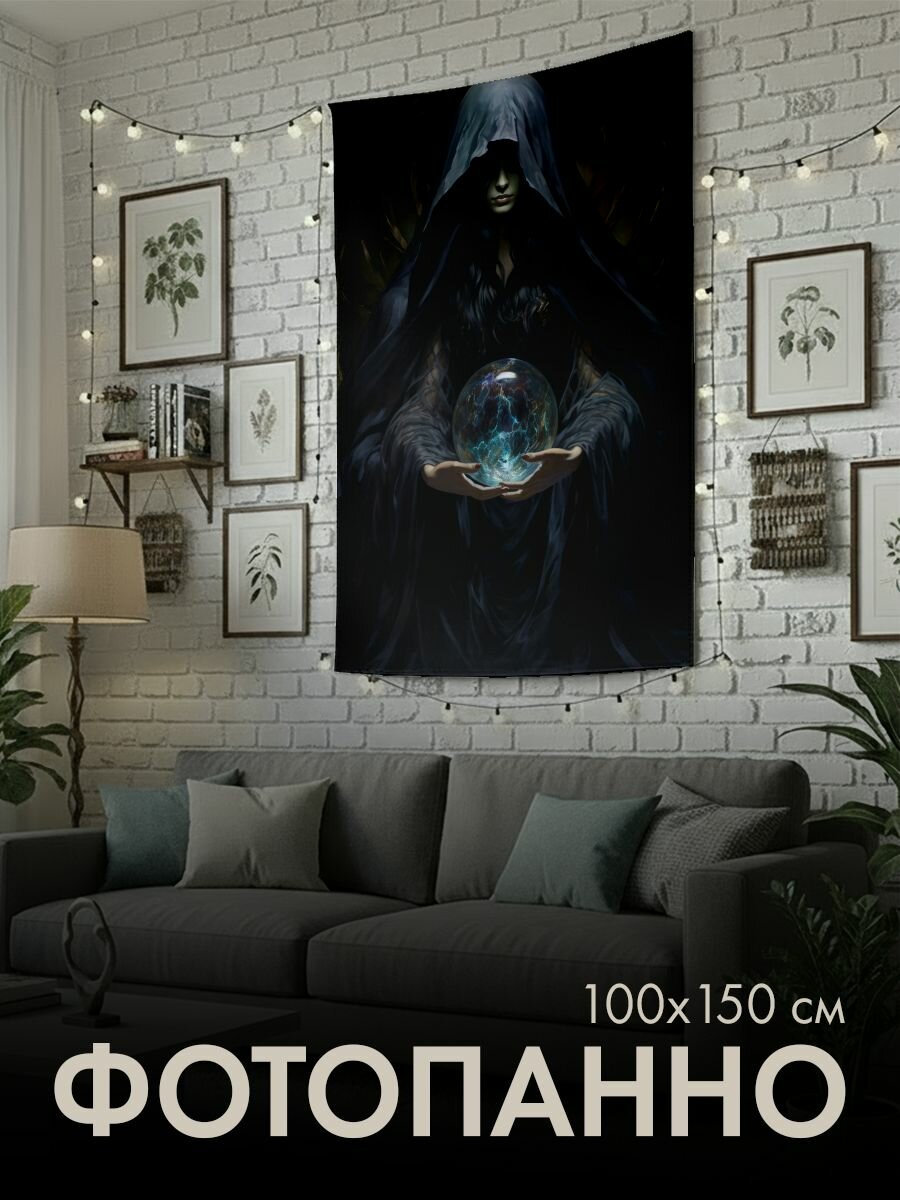 Панно тканевое PrintyFull / 100x150 см / ведьма, красота