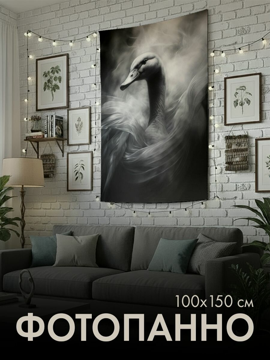 Панно тканевое PrintyFull / 100x150 см / гусь, уголь