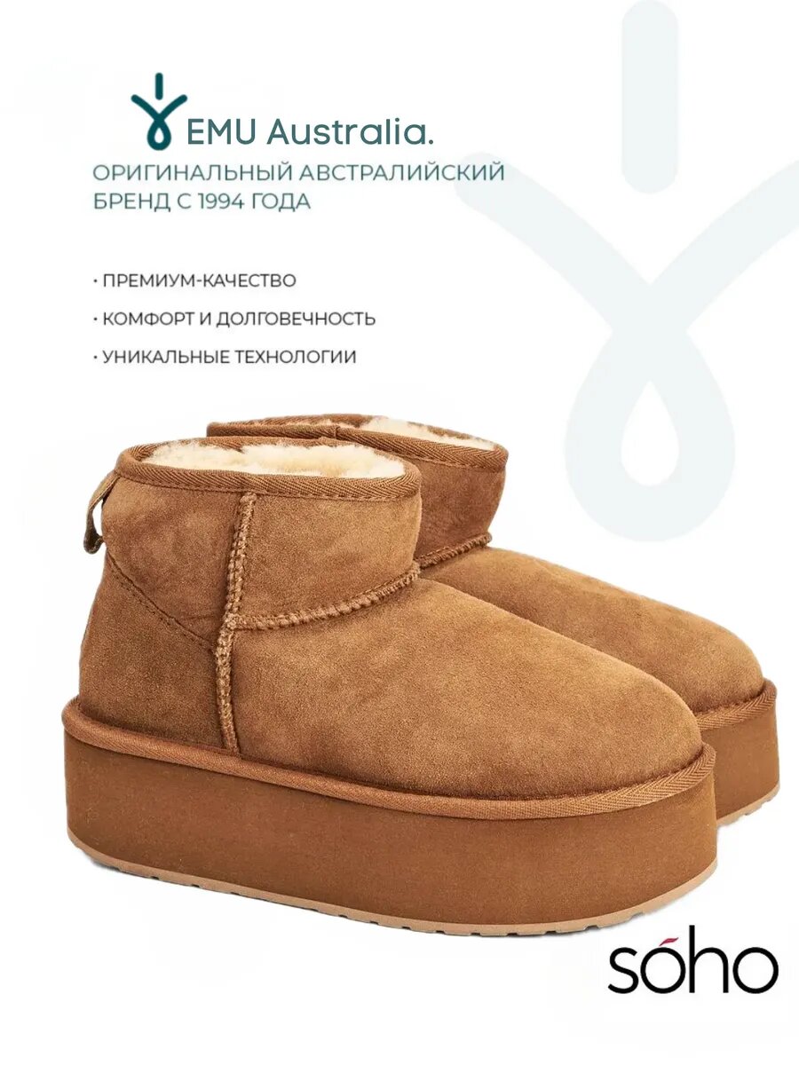 Угги Stingers Stinger Micro Flatform